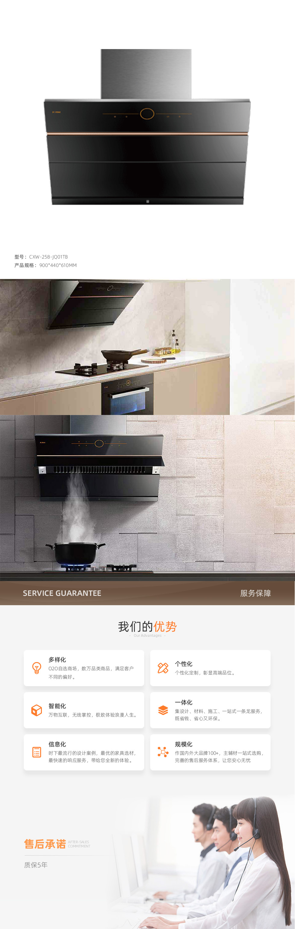 方太 吸油烟机 CXW-258-JQ01TB|吸油烟机 - 集美名家整装出发